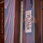 Vertical Groove Panel Door: Solid Wood With Hand Forged Iron Hardware